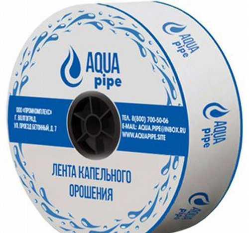 Капельная лента эмиттерная aqua pipe 1000 метров