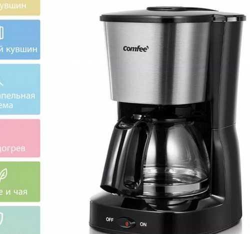 Кофеварка капельная Comfee CF-CM2501, черный