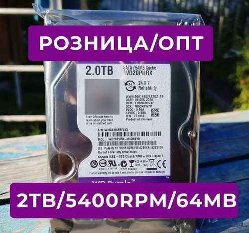 Жесткий диск 2тб WD purple для видеонаблюдения