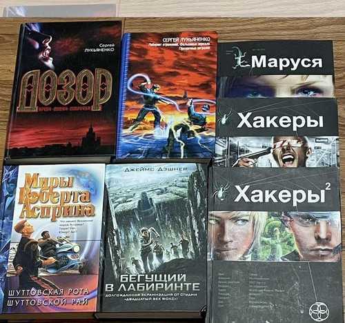 Книги фантастика и фэнтези