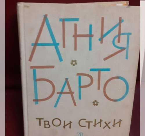 Детские книги СССР