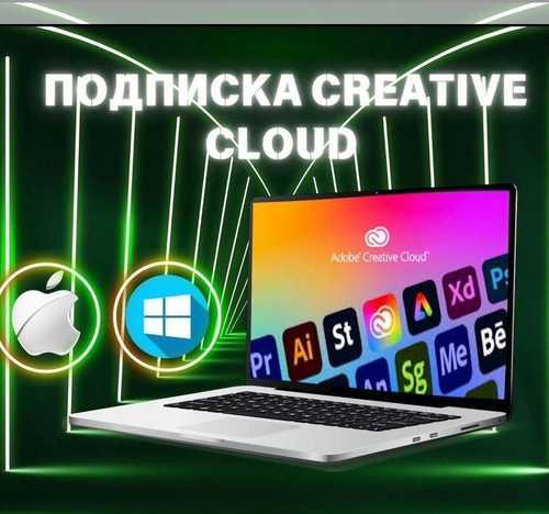 Adobe Creative Cloud подписка на год