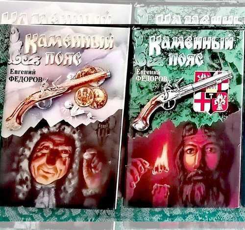 Книги. Евгений Фёдоров