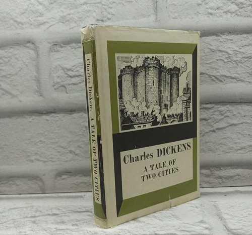 A Tale of Two Cities. / Повесть о двух городах. Dickens Charles, Диккенс Чарльз