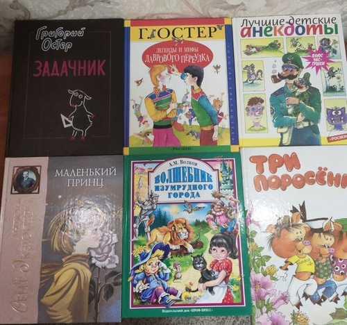 Детские книги