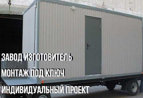 Блок-контейнер «Стандарт» на шасси 4х2.4х2.5 м