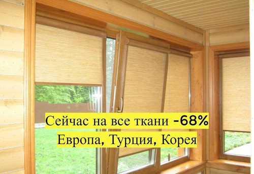 Рулонные шторы Capella. С гарантией 2 года