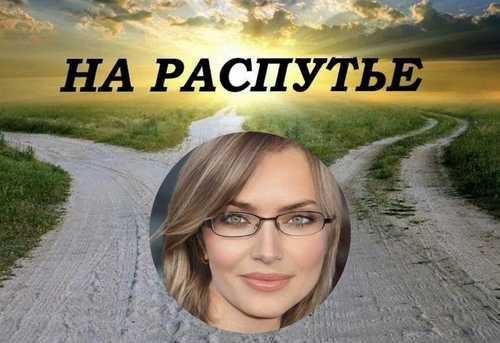 Карты таро