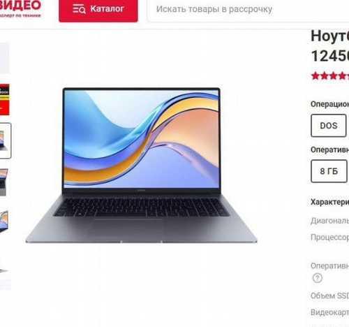 Ноутбук honor magicbook pro X16