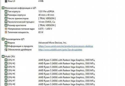 Продам cpu AMD Ryzen 5 2400G