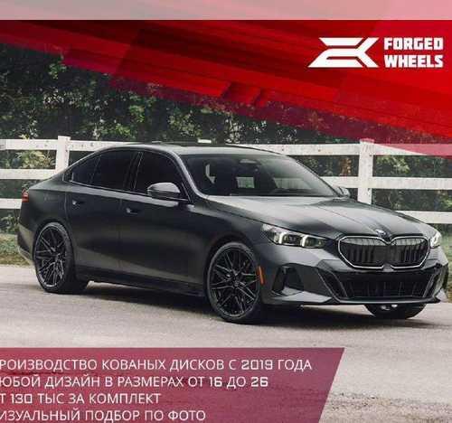 Кованые диски для BMW