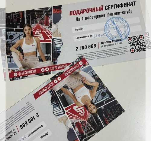 UFC GYM Воронеж абонемент