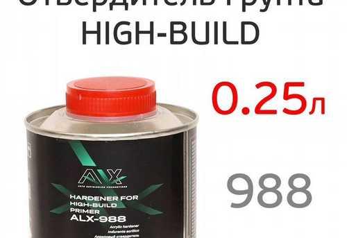 Отвердитель ALX 988 (0.25л) для 2К грунта High-Bui