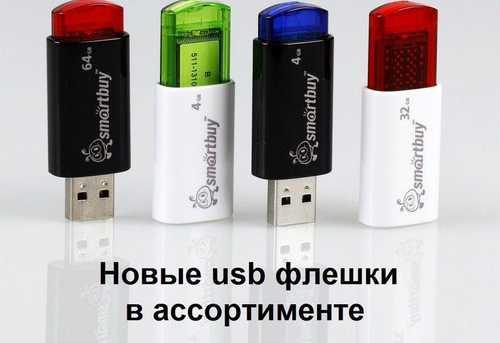 Usb флешка 3.1/2.0 новые