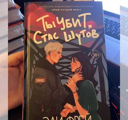 Книги эли фрей