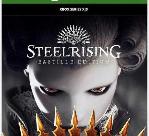 Steelrising bastille edition xbox series X/S ключ