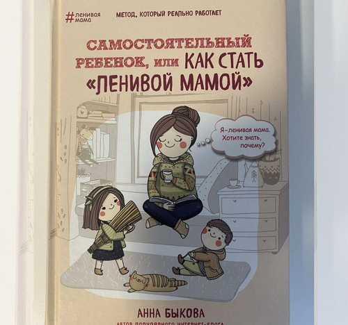 Книга Анна Быкова