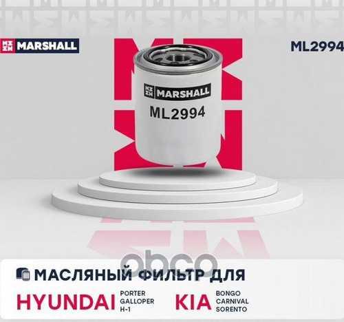 Фильтр масляный Hyundai Porter I 03- / H-1 I, II