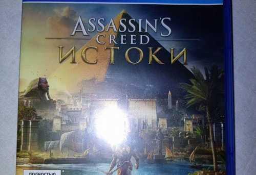 Assassin's Creed Origins для Playstation 4 (Б/У)