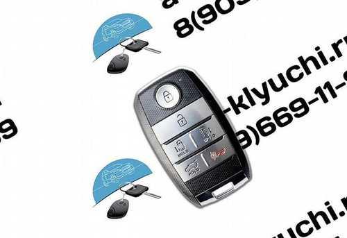 Ключ Киа Карнивал (Ключ Kia Carnival) 95440-A9300