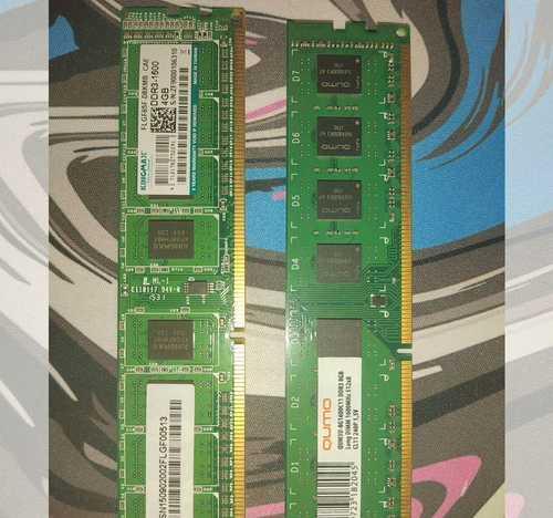 Оперативная память ddr3