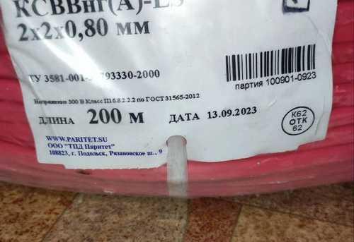 Кабель ксввнг(А) LS 2х2х0.80мм