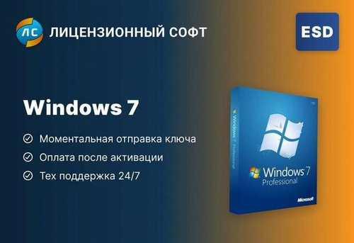 Ключ Windows 7 Электронный ключ