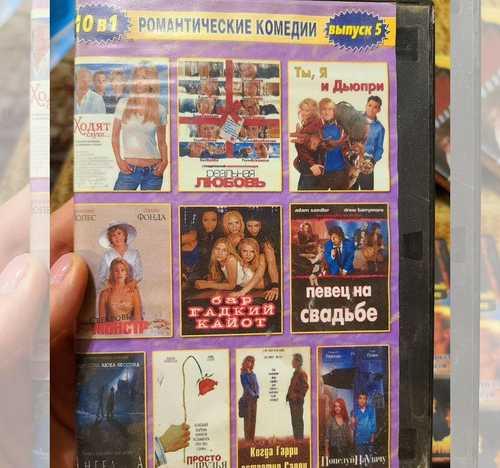 Романтические комедии на DVD