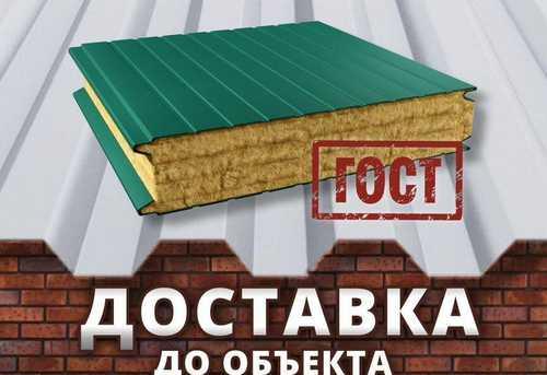 Сэндвич панель стеновая панель с базальтом