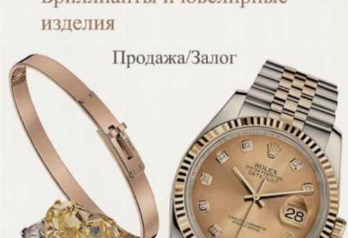 Выкуп продажа часов Rolex