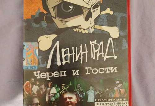 Ленинград "Череп и гости" на VHS