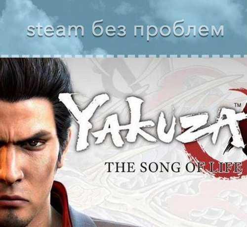 Yakuza 6: The Song of Life (Steam)