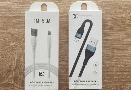 Зарядки на Android и iPhone шнур