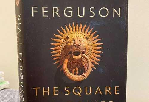 Niall Ferguson «The Square and the Town»