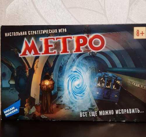 Настольная игра "Метро"