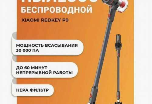 Ручной пылесос беспроводной Xiaomi Redkey P9 Новый