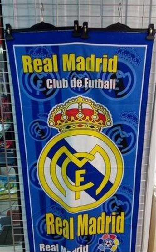 Для футбола Реал Мадрид полотенце футбольное Новое