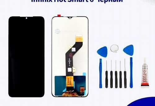 Дисплей для Infinix Hot Smart 6 Чёрный