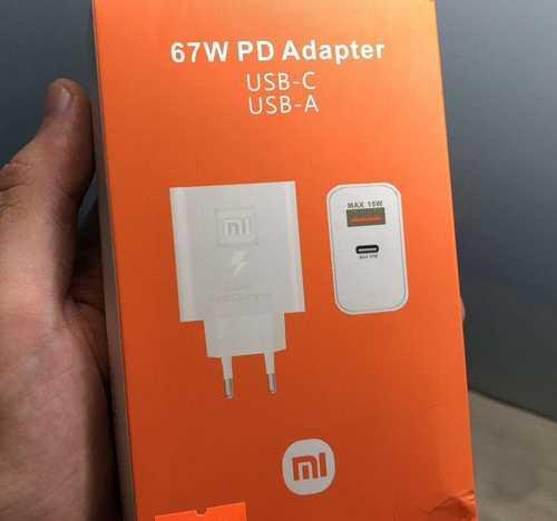 Зарядное устройство Xiaomi 67W