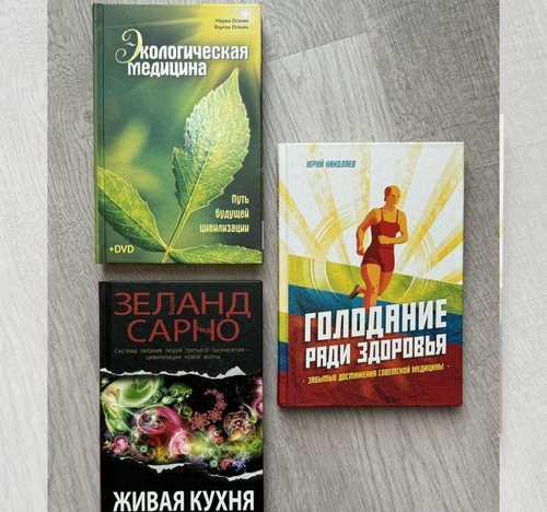 Книги про питание