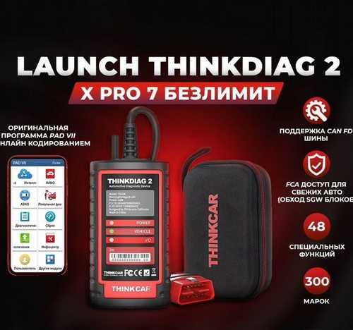 Лаунч Launch x431 Thinkdiag 2  второй автосканер 7