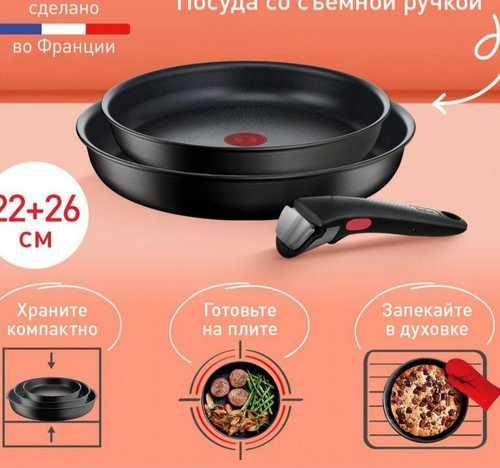 Набор посуды tefal ingenio unlimited 3 предмета