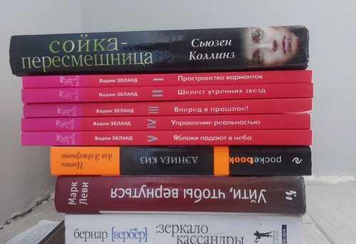 Стопка книг