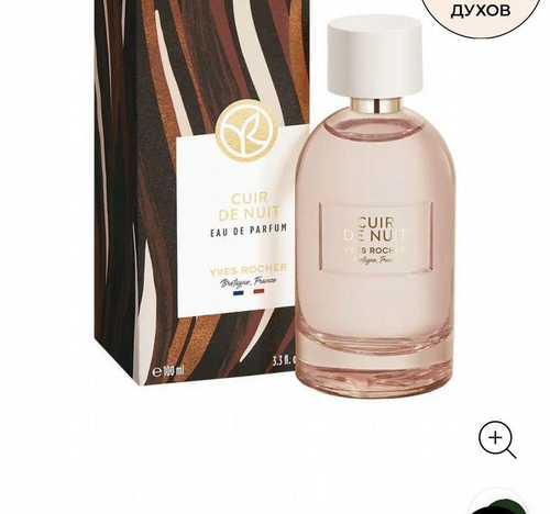 Ив роше Cuir de Nuit 100мл