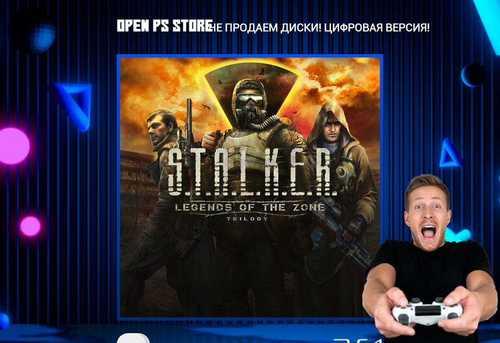 S.T.A.L.K.E.R.: Legends of the Zone Trilogy PS5 и