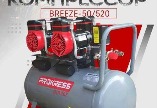 Компрессор prokress Breeze 50/520 безмаслен