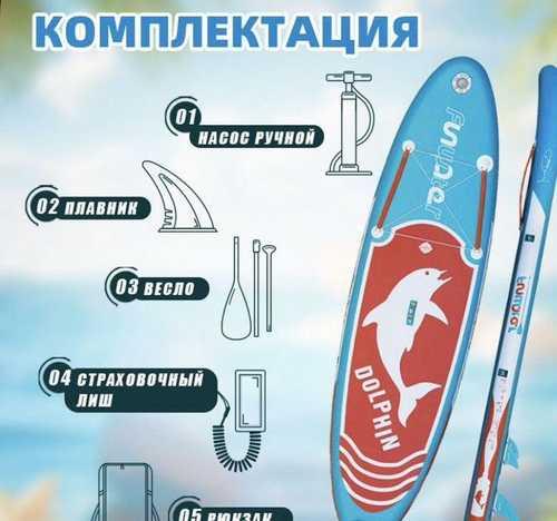 Сап борд Funwater 320*84*15