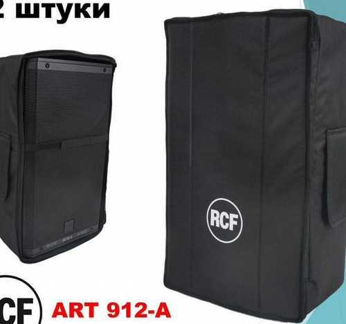 Чехлы RCF ART 932 (ART 912) 2 штуки