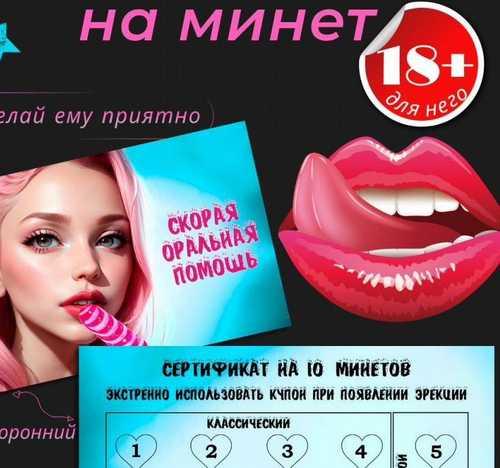 Открытка подарочный сертификат для него 18 