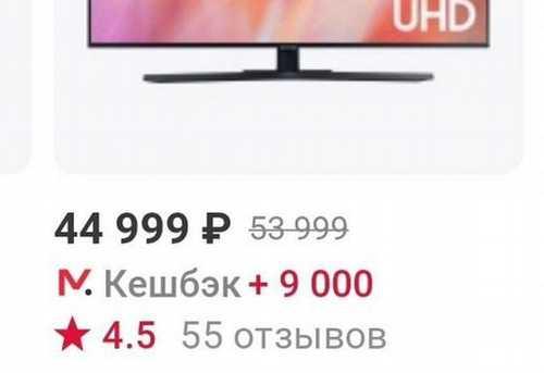 Телевизор Samsung UE50AU7002uxru